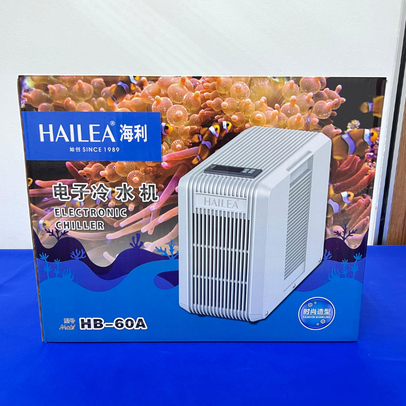 HAILEA Chiller HB-60A (mini chiller) (45L and below) — East Ocean Aquatic