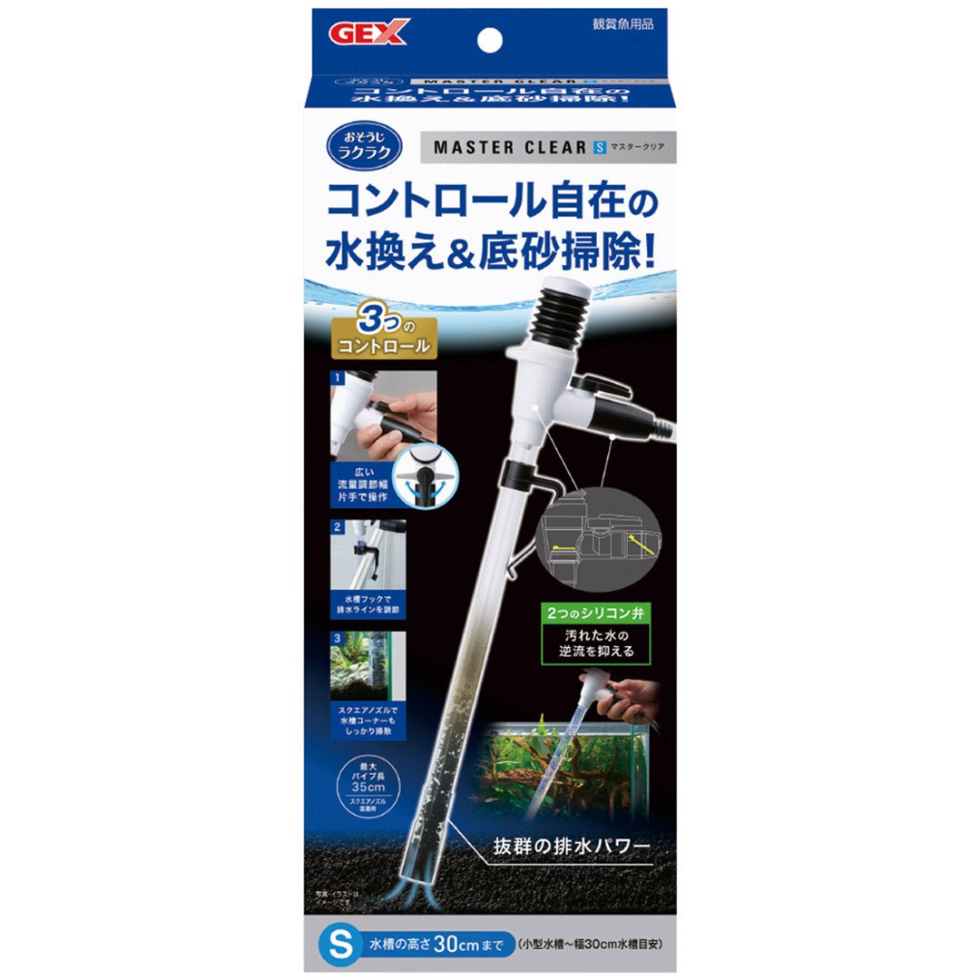 GEX Master Clear S — East Ocean Aquatic