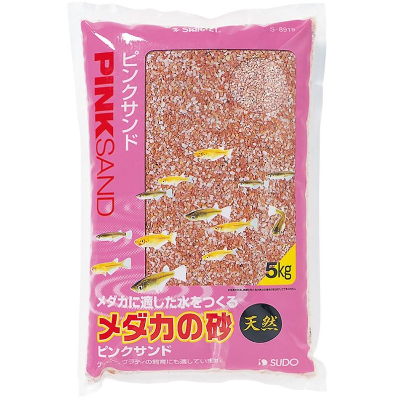 SUDO S-8915 Medaka pink sand 5kg — East Ocean Aquatic